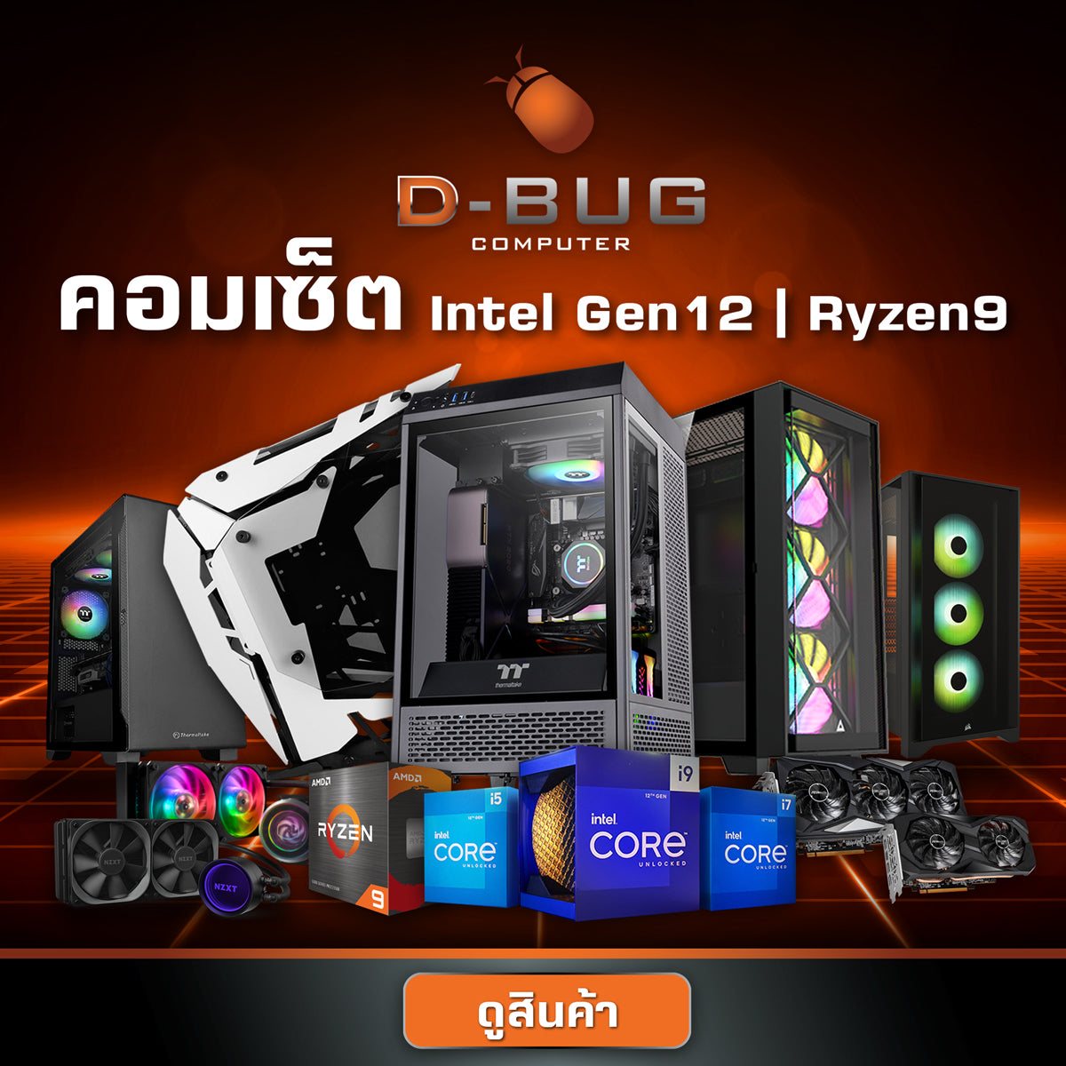 Accessory – D-bug Computer