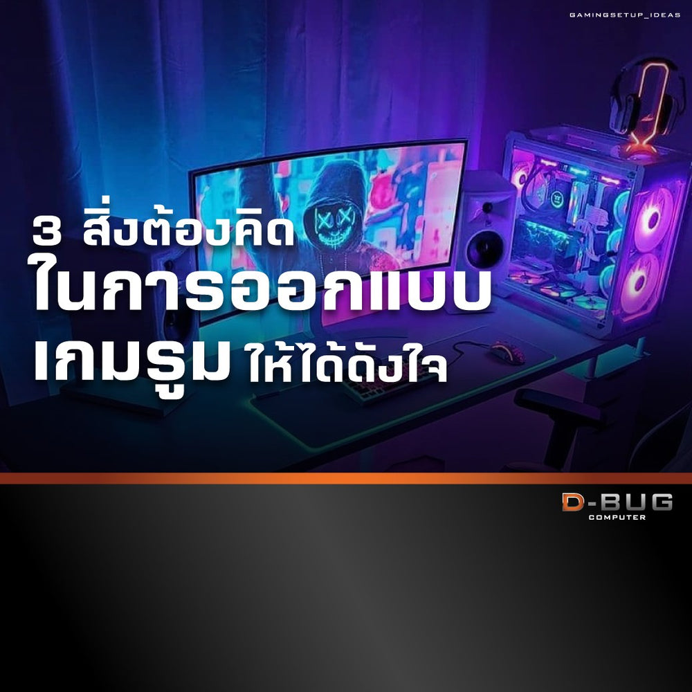 บทความ – Page 4 – D-bug Computer
