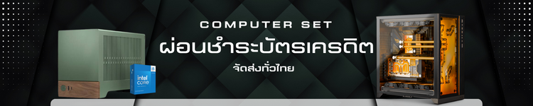 ซื้อคอมพิวเตอร์เซ็ต ราคาดีมีบริการหลังการขาย | D-BUG COMPUTER – D-bug Computer